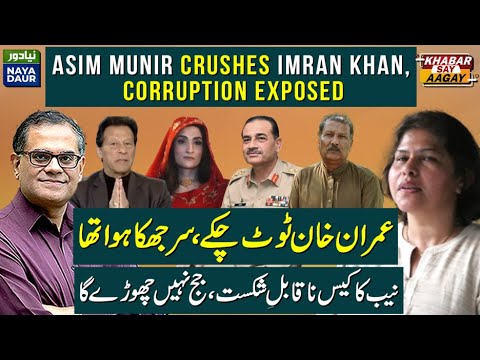 Asim Munir Crushes Imran Khan, Corruption Exposed | NAB Case Unassailable - YouTube