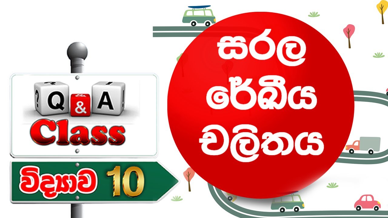 Grade 10 Science - OL විභාගෙට අනිවා ඒන ප්‍රශ්න කිහිපයක්...(ප්‍රශ්න අංක ...