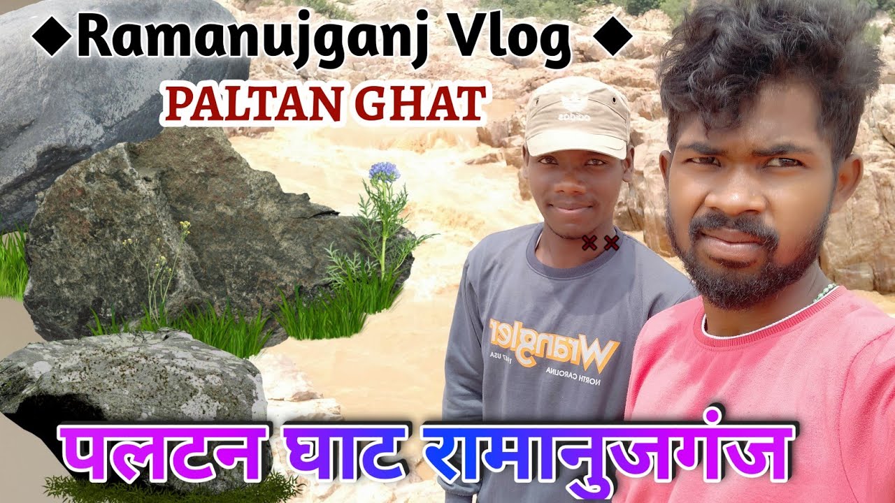 Paltan Ghat Ramanujganj Vlog 2022 || Ramanujganj chhattisghar || पल्टन ...