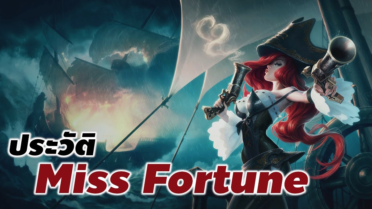 [ Miss Fortune story ] ประวัติ Miss Fortune the Bounty Hunter # ...
