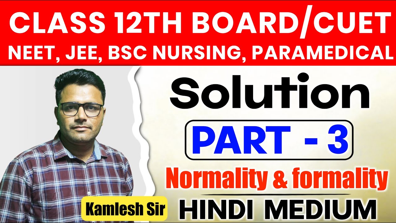 Solution Part 3 Normality & Formality Chemistry Class 12 || Chepter 2 ...