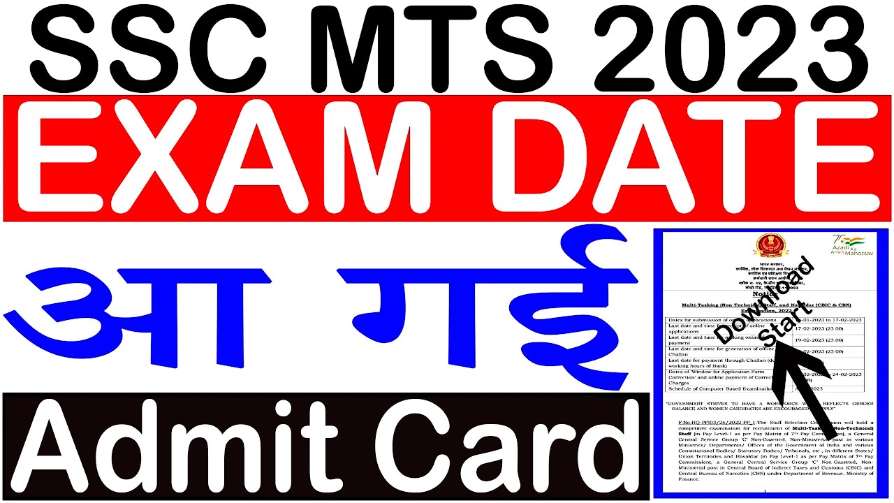 SSC MTS Exam Date क्या हैं ‌| SSC MTS Exam Date 2023 | SSC MTS 2023 ...