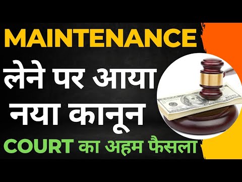 Maintenance Law in India for Wife | Maintenance Law in India | Hindu ...