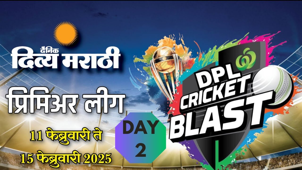 Day 2 | Dainik Divya Marathi Premier League | DPL Cricket Blast | 2025 ...
