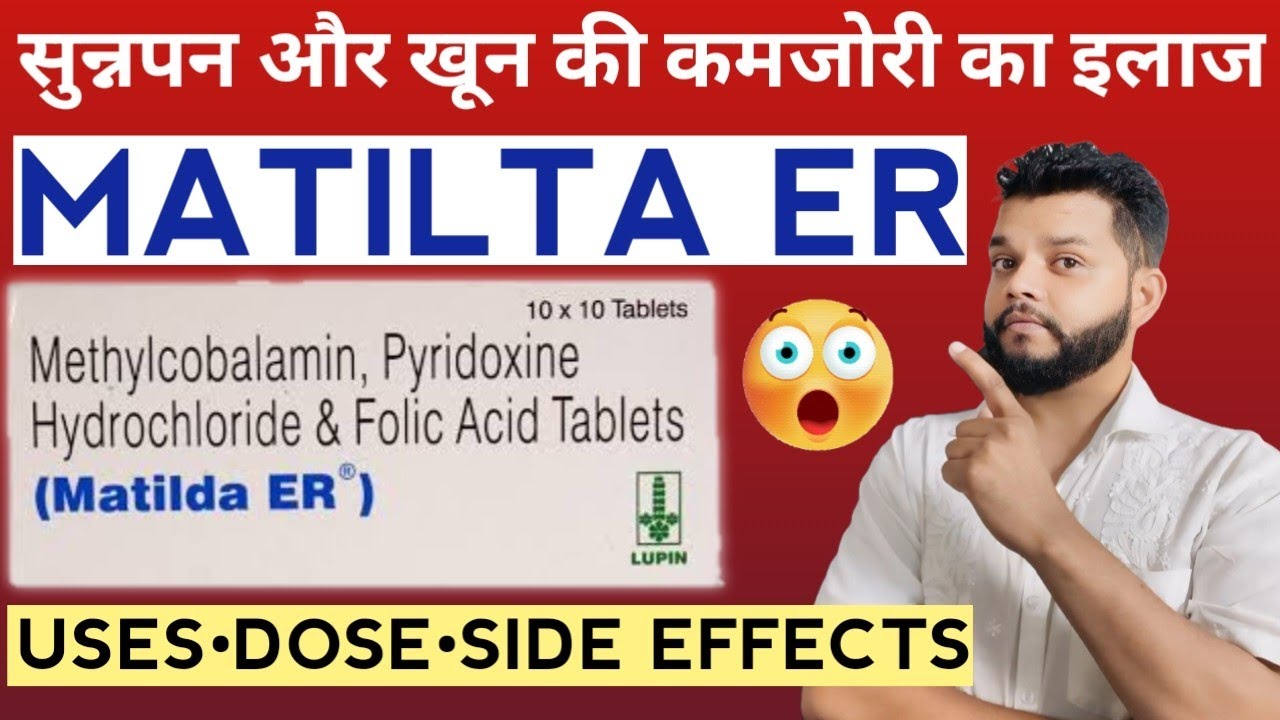 Matilda Er Tablet Review | Neuropathy Pain & Blood Deficiency Medicine ...