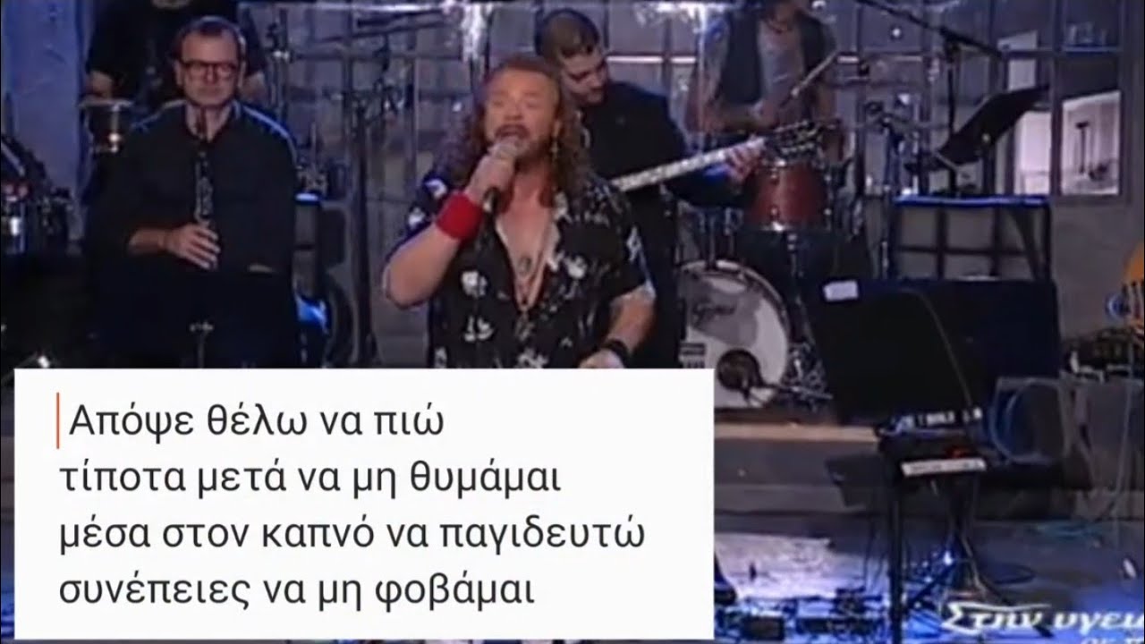 | Χρήστος Δάντης | Απόψε θέλω να πιω - YouTube