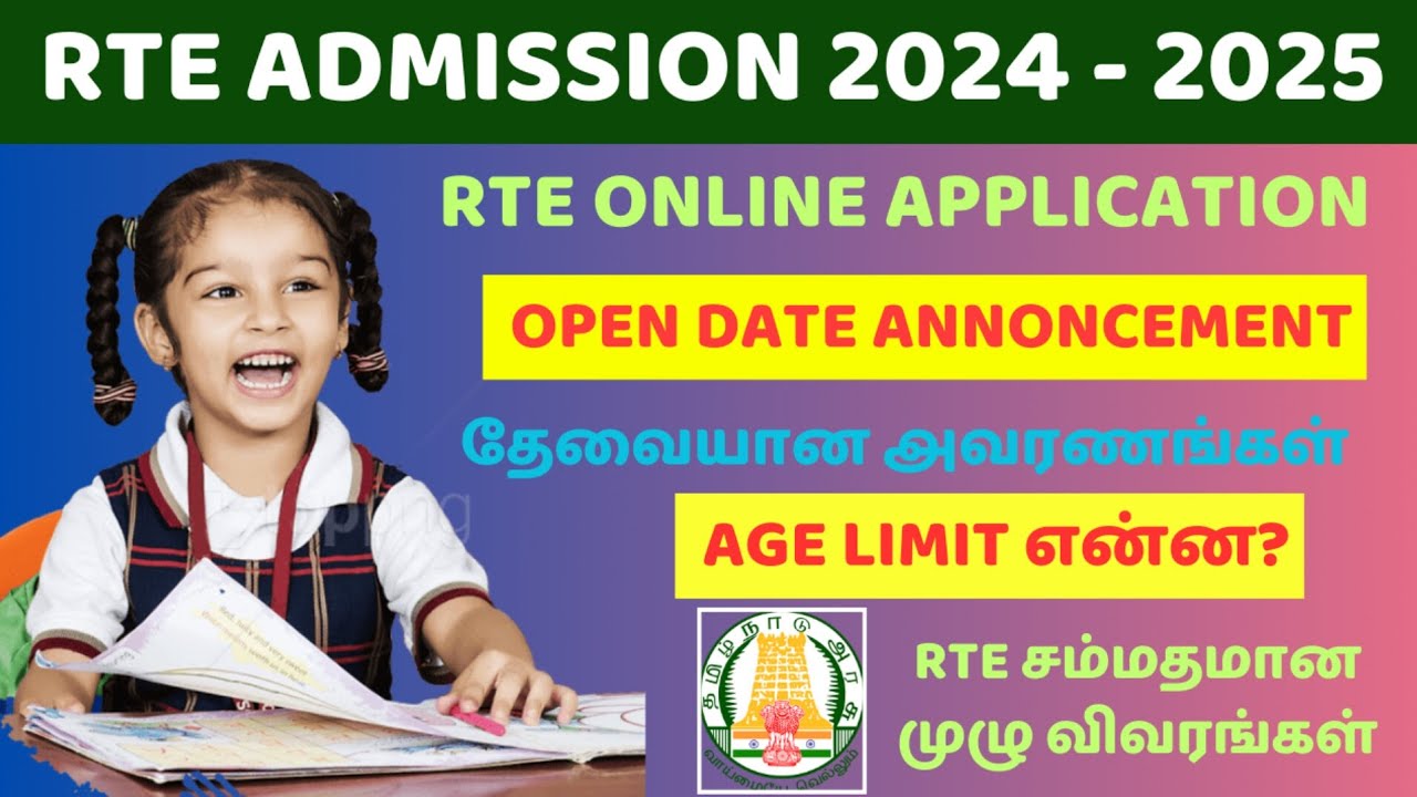 rte admission 2024-25 tamil nadu | tn rte admission apply date 2024 ...