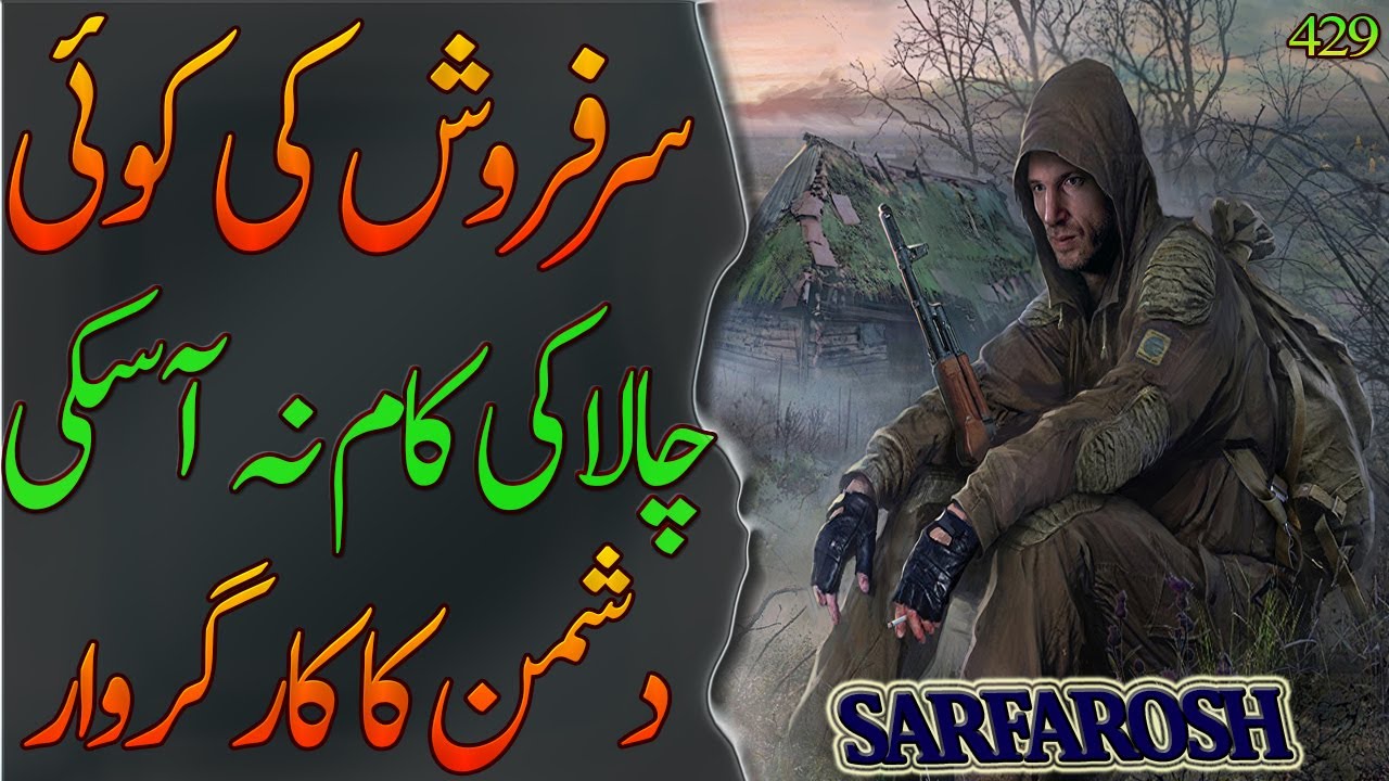 STORY||SARFAROSH || EP429 || Sarfarosh Ki Sari Chalaki Dharri Reh Gai ...
