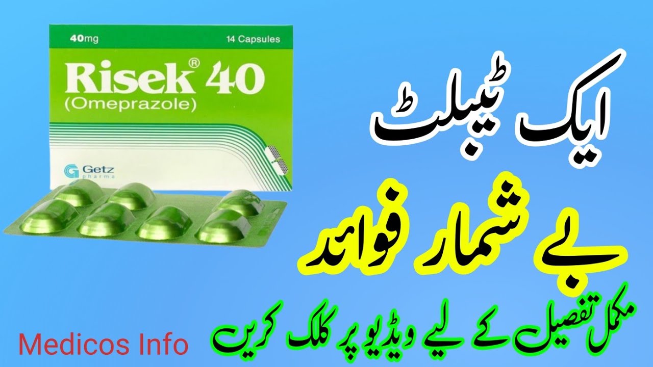 Risek 20mg capsule| Risek 40mg capsule benefits | Risek tablet uses in ...