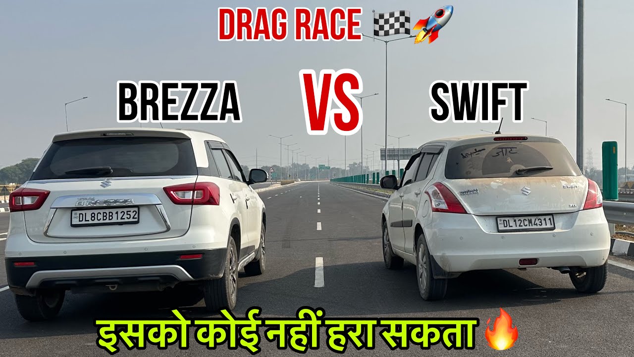 SWIFT से पंगा नहीं😰|| Brezza Vs Swift | drag race 🚀 ...