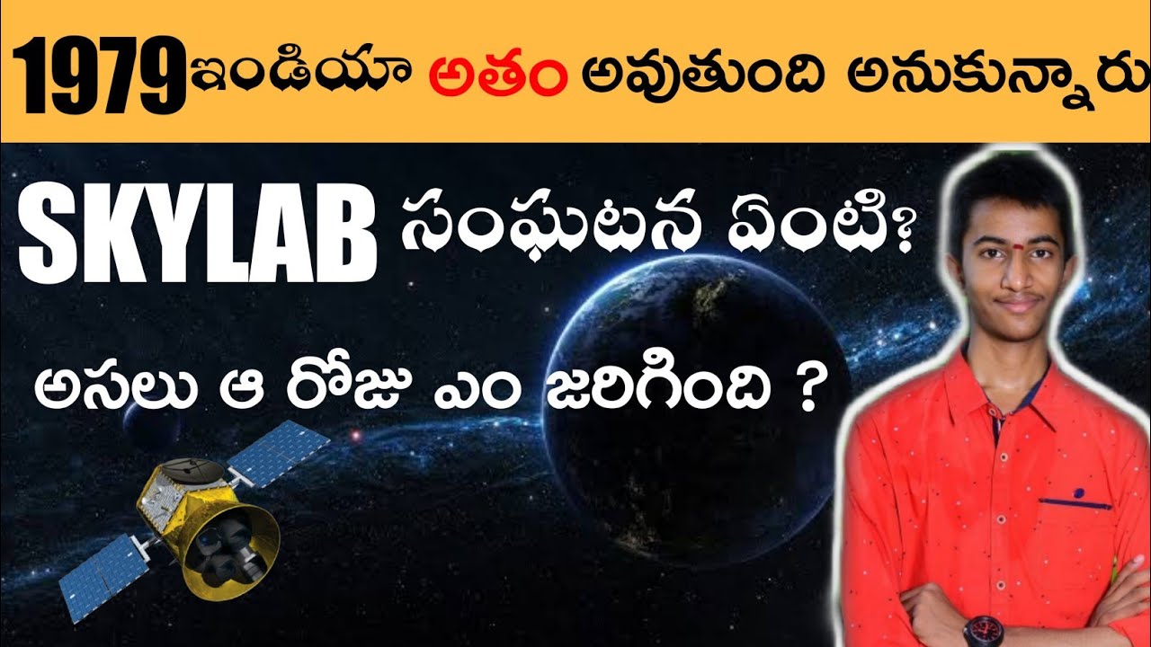skylab real story || skylab falling to earth 1979 || skylab crash 1979 ...
