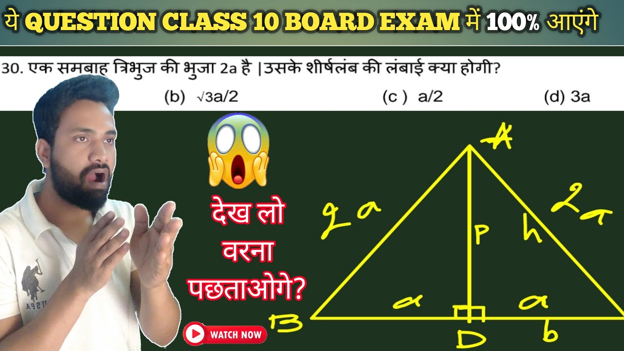 How To Find Altitude Of An Equilateral Triangle L Altitude Of An how-to-find-altitude-of-an-equilateral-triangle-l-altitude-of-an