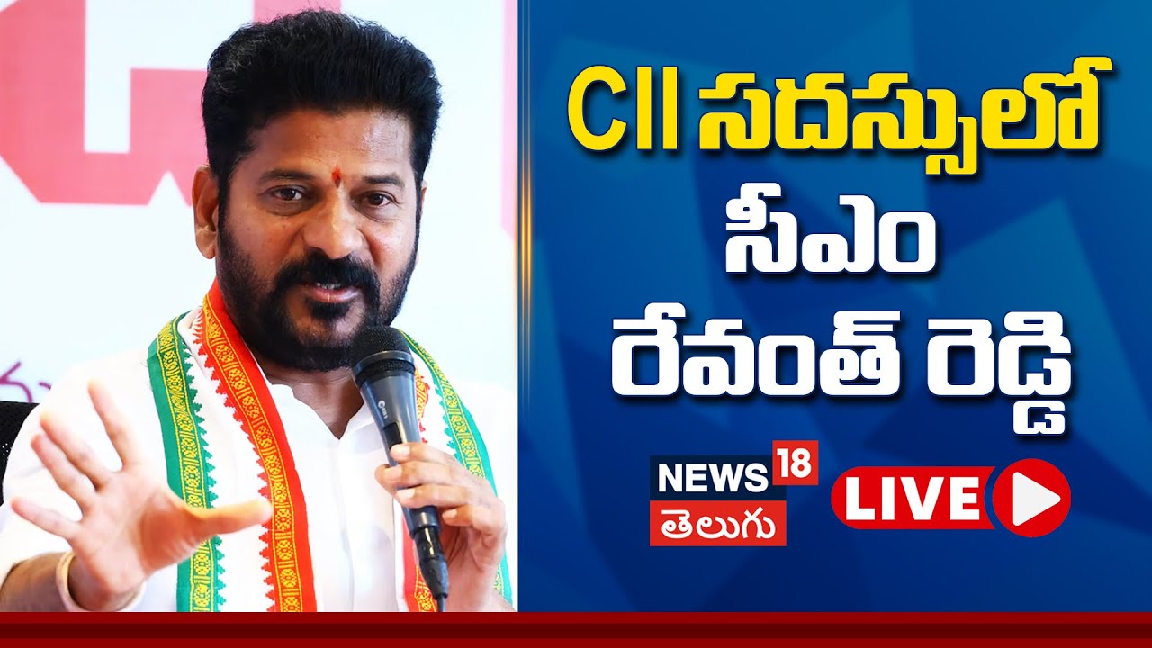 🔴LIVE | CM Revanth Reddy | Inauguration of the CII National Council ...