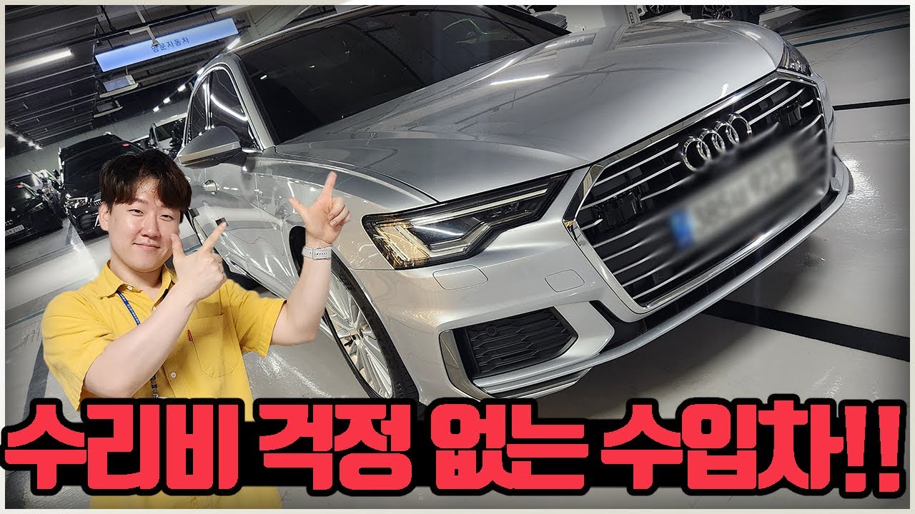 수입차를 중고차로 구매해도 괜찮을까 이 차량은 다릅니다 보증기간 남아 있는 꿀매물 중고차 바로 소개해드릴게요 Youtube