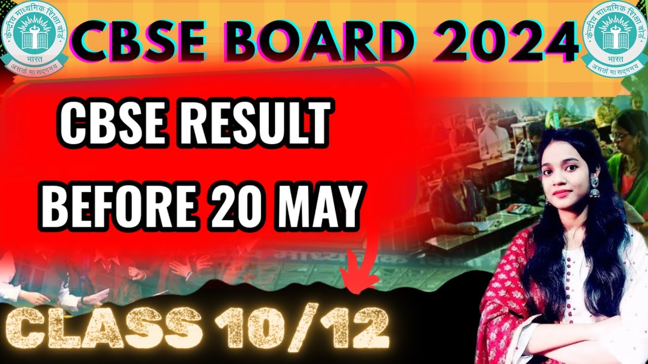 CBSE Result 20 may से पहले😱 | CBSE Breaking news | Result 2024 Class 10 ...