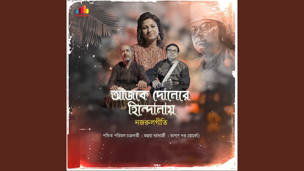 Aajke Dolere Hindolay - YouTube