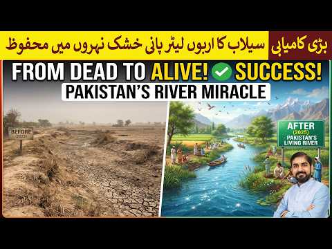 Pakistan Successfully Transformed a Dead Canal into a Billion Liter Water Saving Aquifer