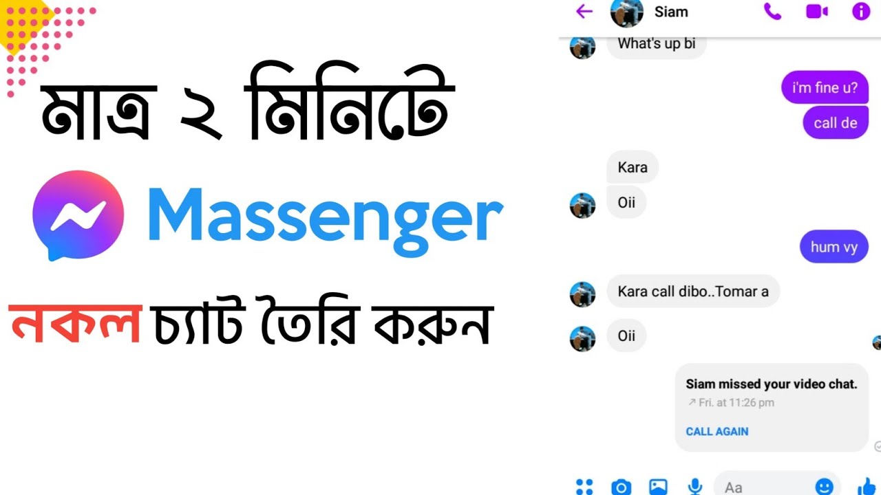 How to make massenger fake chate||BONGO TECH MASTER - YouTube