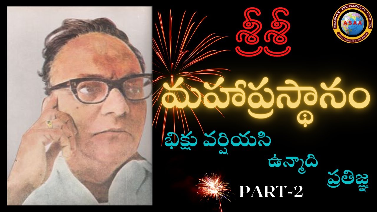 Sri Sri Mahaprasthanam Part 2 | Sri Sri Padyalu | @asaan | Bhikshu ...