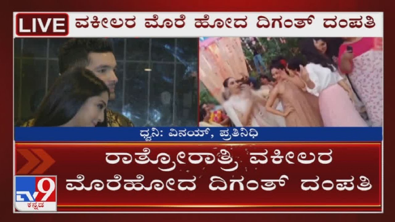 Drug Case: Aindrita Ray, Diganth takes legal advice from Lawyers ...