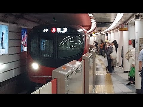 東京メトロ丸ノ内線2000系2129f各駅停車荻窪駅行き赤坂見附駅到着 - YouTube