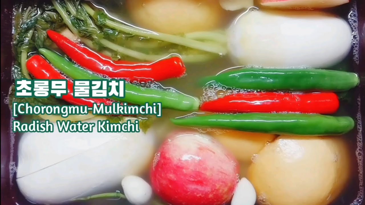 초롱무 물김치 [Chorongmu-mulkimchi] Radish Water Kimchi - YouTube