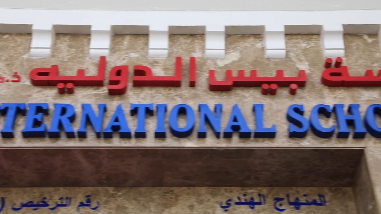 PACE International School | School Facilities Inspection | HD - YouTube