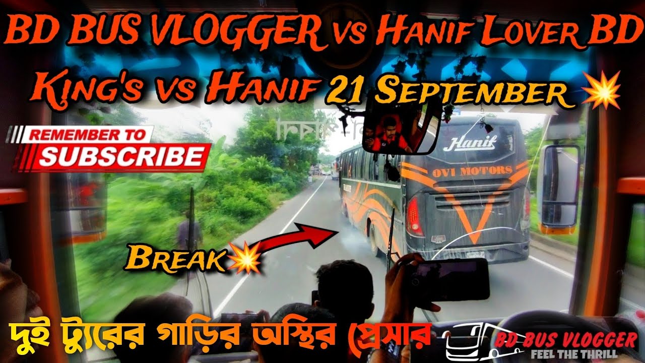 BD BUS VLOGGER vs Hanif Lover BD 💥 || হানিফের রিস্কি ব্রেক 😰 কিংস এর প্রসার 😱 || BD BUS VLOGGER ...