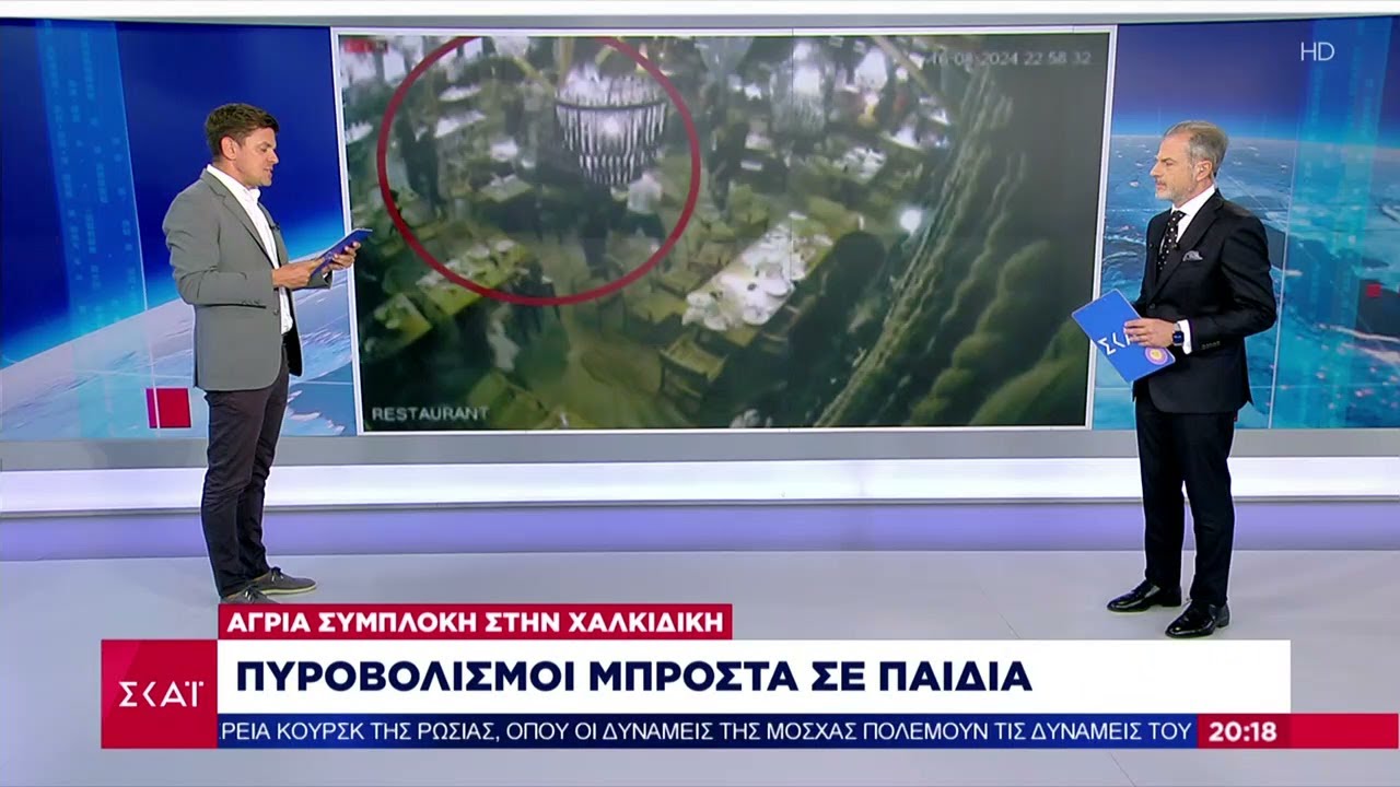 Άγρια συμπλοκή στην Χαλκιδική: Ξεκαθάρισμα μεταξύ πρώην συνεταίρων ...