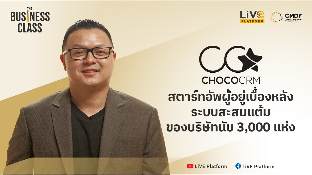 EP 4 : Corporate Venture Capital | ChocoCRM THE BUSINESS CLASS Presented By LiVE Platform - YouTube