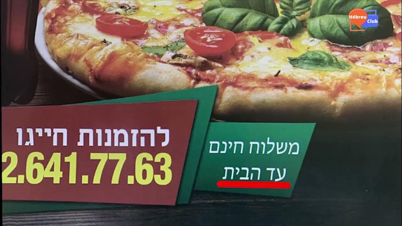 Commander une pizza - YouTube