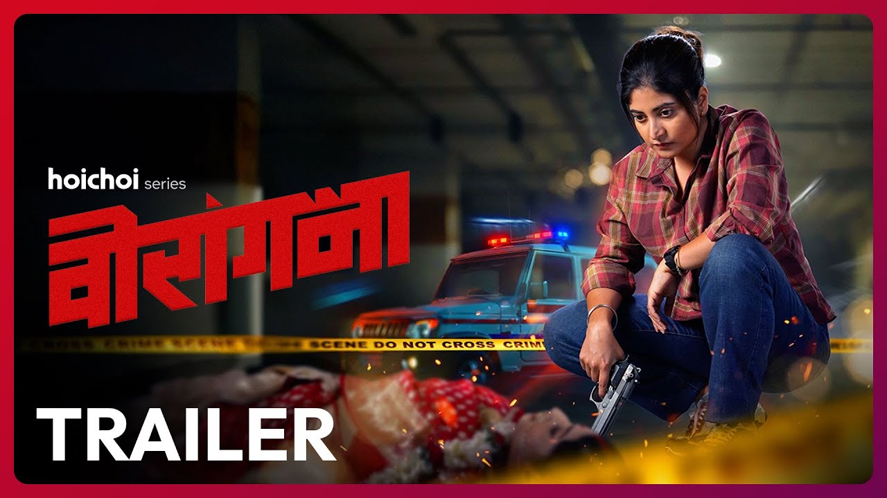 Official Trailer - Virangana (वीरांगना)| Sandipta Sen | Laughtersane | Nirjhar M | Watch Now ...