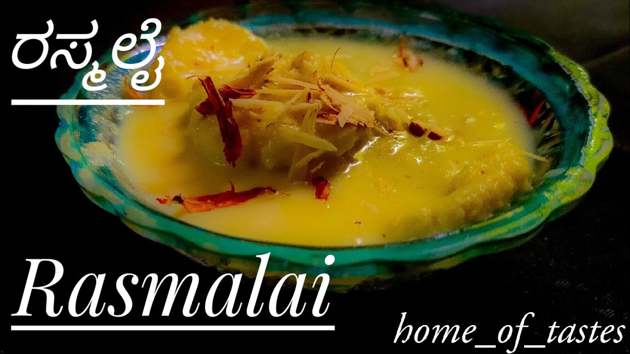 Rasmalai | Four ingredients recipe | Homemade rasmalai | Easy rasmalai ...