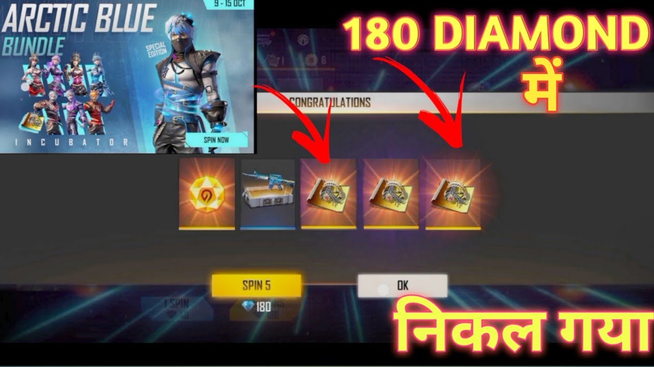 ARCTIC BLUE BUNDLE FREE FIRE || ARCTIC BLUE BUNDLE INCUBATOR RETURN ...