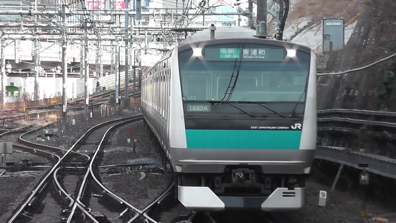 【ジョイント音付き】E233系1000番台 宮ｻｲ163編成（1440A 各停 南浦和行き）日暮里駅入線 - YouTube
