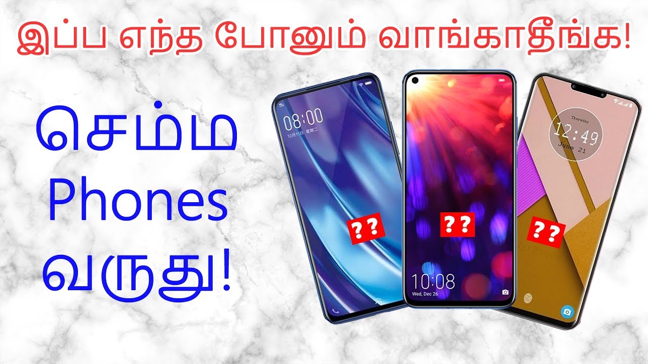 இப்ப எந்த போனும் வாங்காதீங்க! செம்ம Phones வருது! Top 5 Upcoming ...