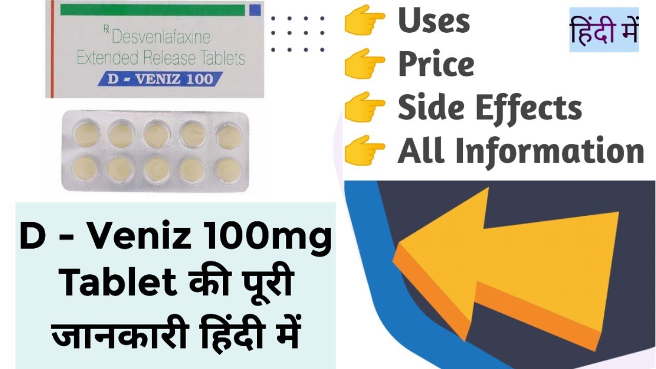 D-Veniz 100mg Tablet Uses Benefits Side Effects Price Full Information ...