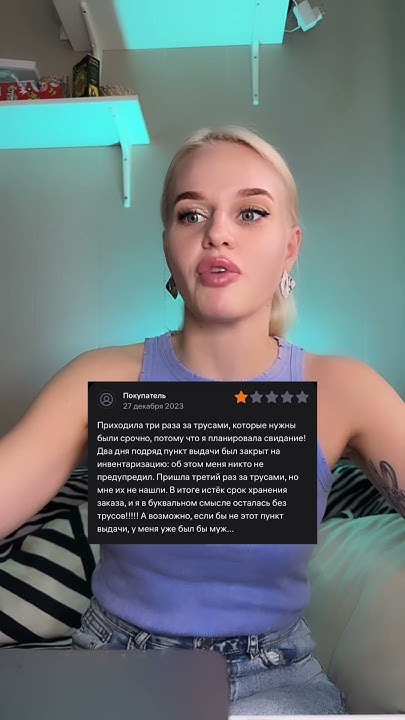 Проблемы с трусами 🤓 Youtube