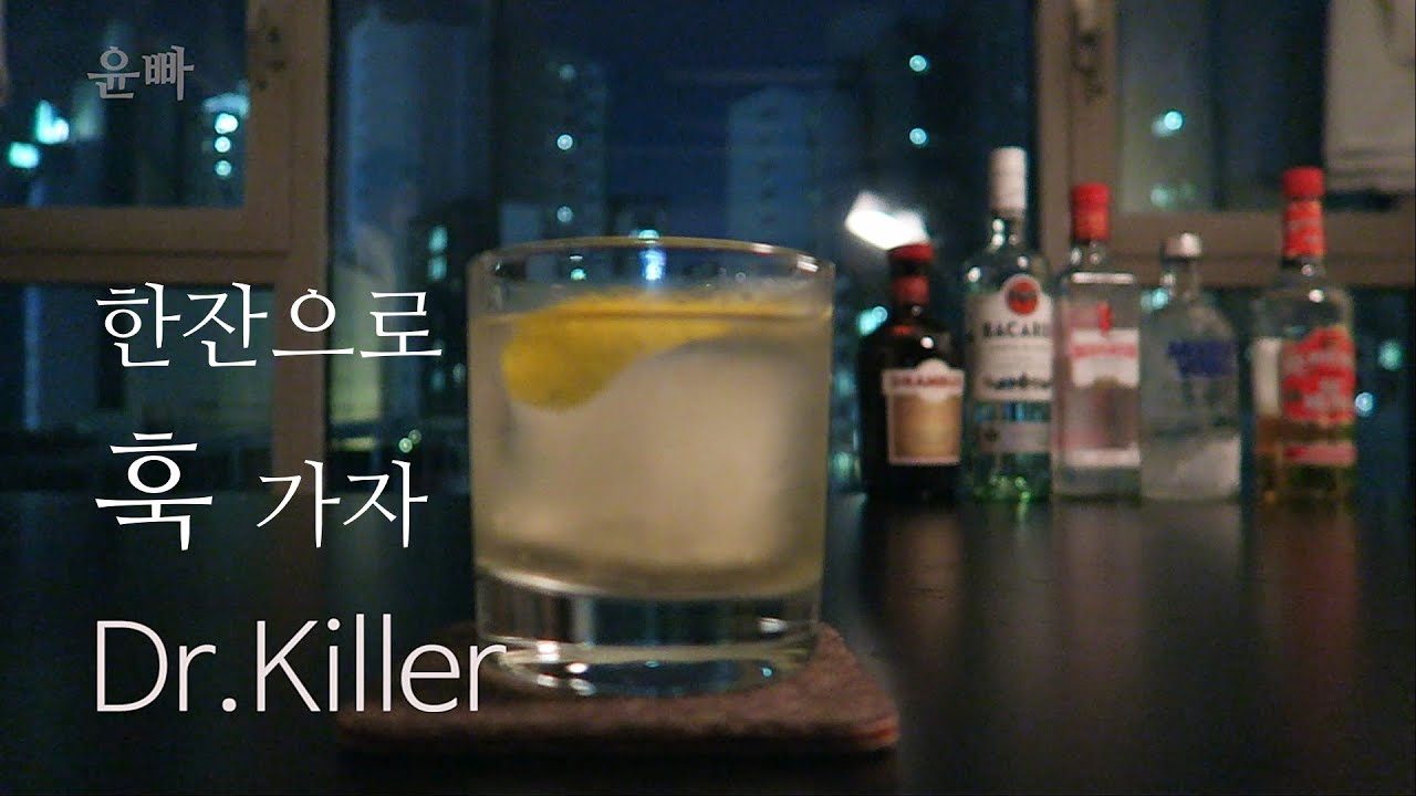 Dr. Killer 닥터킬러 - YouTube