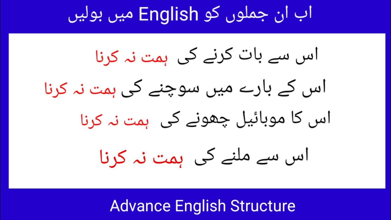 212-Advsnce English Sentence Structure/daily use sentences/Spoken ...