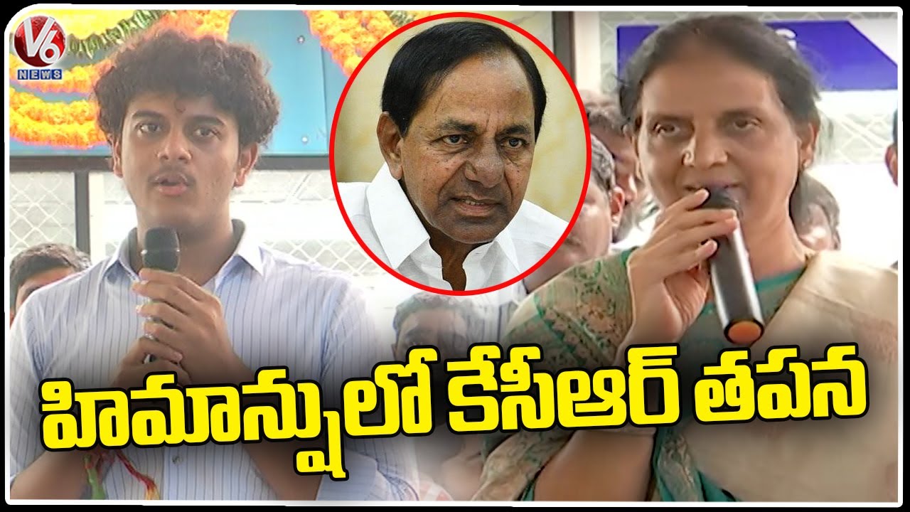 Minister Sabitha Indra Reddy Compares Himanshu With KCR | V6 News - YouTube
