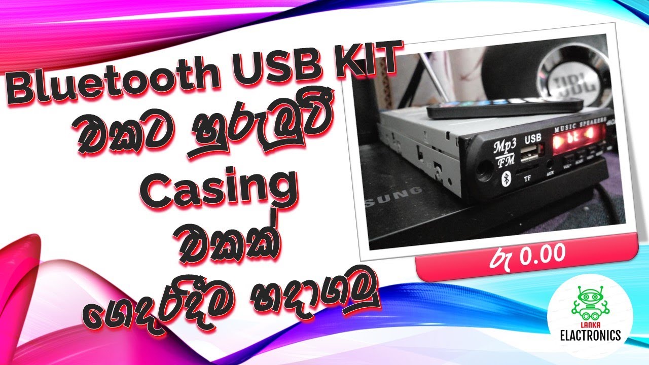 Home made a box or cabinet for your Bluetooth USB Kit Sinhala | How to ...