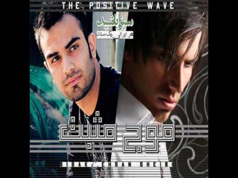 Mohammad Bibak & Ehsan Gheibi - Moje Mosbat