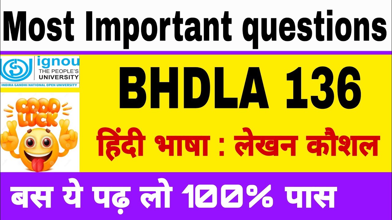 Bhdla 136 Important Questions | ignou bhdla 136 हिंदी भाषा : लेखन कौशल ...