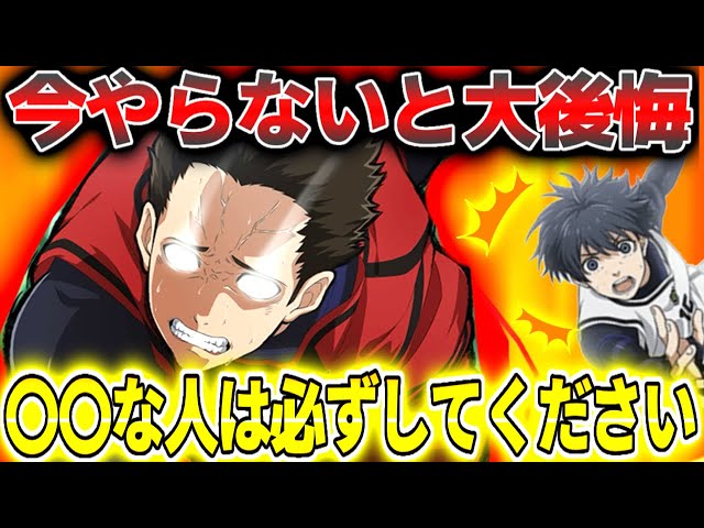 Vostfree Blue Lock Blue Lock Vo ( Yûsuke NOMURA Muneyuki KANESHIRO )