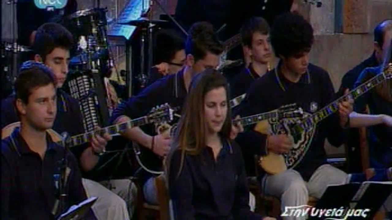 ΜΟΥΣΙΚΟ ΣΧΟΛΕΙΟ ΒΟΛΟΥ_οι δρόμοι του αρχάγγελου - YouTube