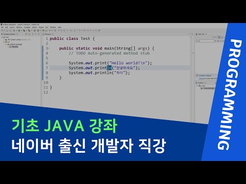 [Java] 기초 강의 1강 - Java Programming Tutorial - YouTube