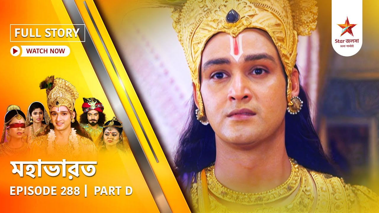 Full Story | Mahabharat | Episode 288 | Part D - YouTube