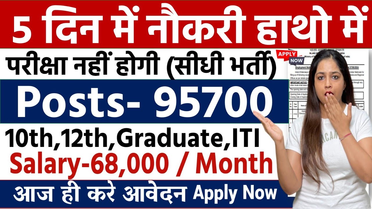 New 95000 Vacancy 2024|Top 5 Government Job Vacancy October 2024 ...