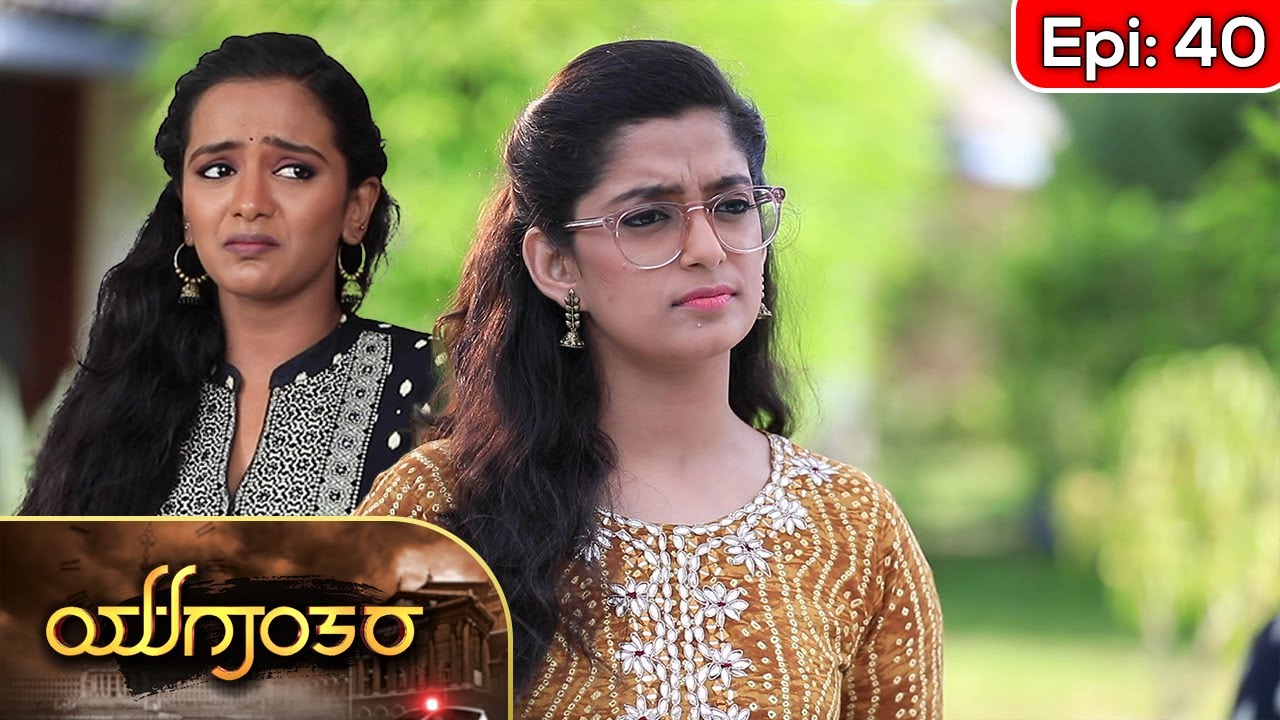 YUGANTARA | "ಯುಗಾಂತರ" | Full Episode 40 | Siri Kannada TV | S N Sethuram | - YouTube
